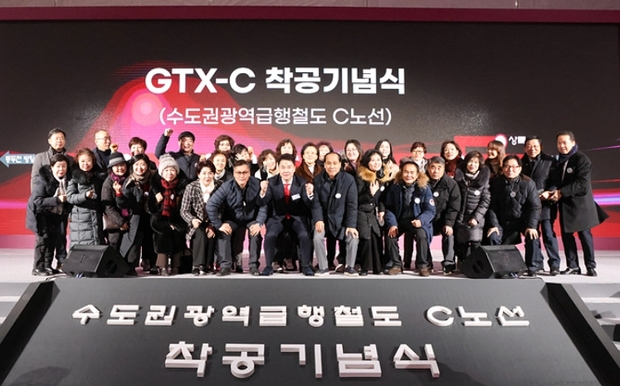 도봉구, GTX-C 착공식 개최, 2028년 개통 박차:경인투데이뉴스