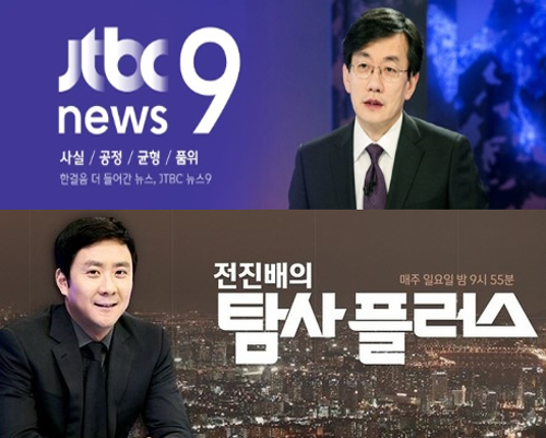 JTBC 손석희 ‘뉴스룸’ 금요일 진행 하차:서울의 소리