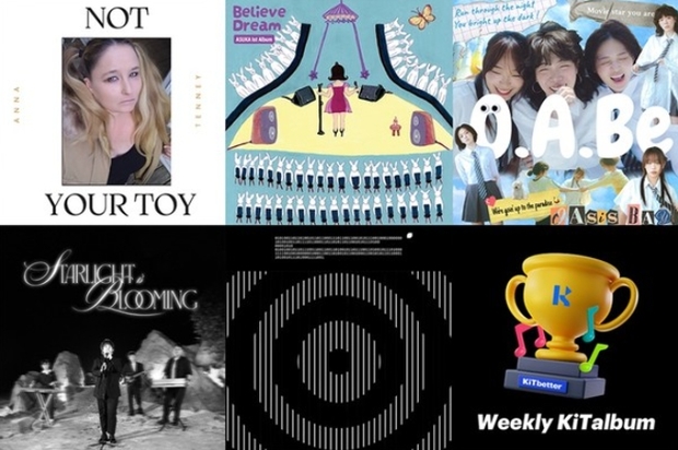 Anna Tenney∙아스카∙오아베∙예르아∙Silver Rocket, 9월 2주 차 위클리 키트앨범 TOP5 선정!:경인투데이뉴스