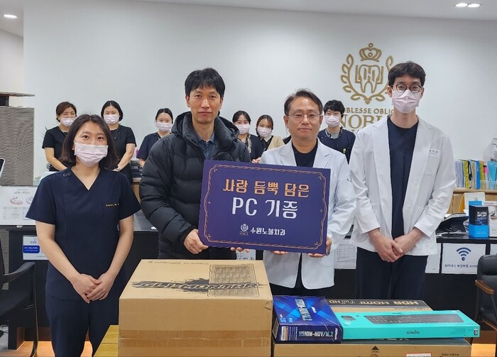 '수원노블치과', 사단법인 경기도장애인마을에 사랑 듬뿍 담은 후원물품 기증:수원복지신문
