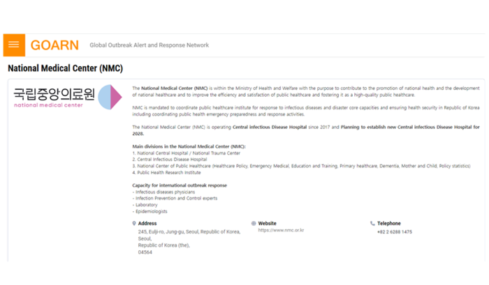 국립중앙의료원, 세계보건기구(WHO) 국제유행경보대응네트워크(GOARN) 협력기관 가입:약품신문